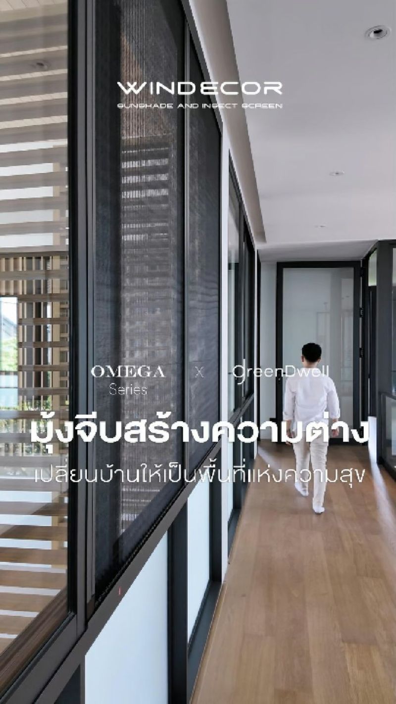 [เซลล์พิชญ์ x Windecor] อยากรู้ไหมว่าอะไรทำให้บ้านคุณดูดีขึ้นแค่เปลี่ยน ...