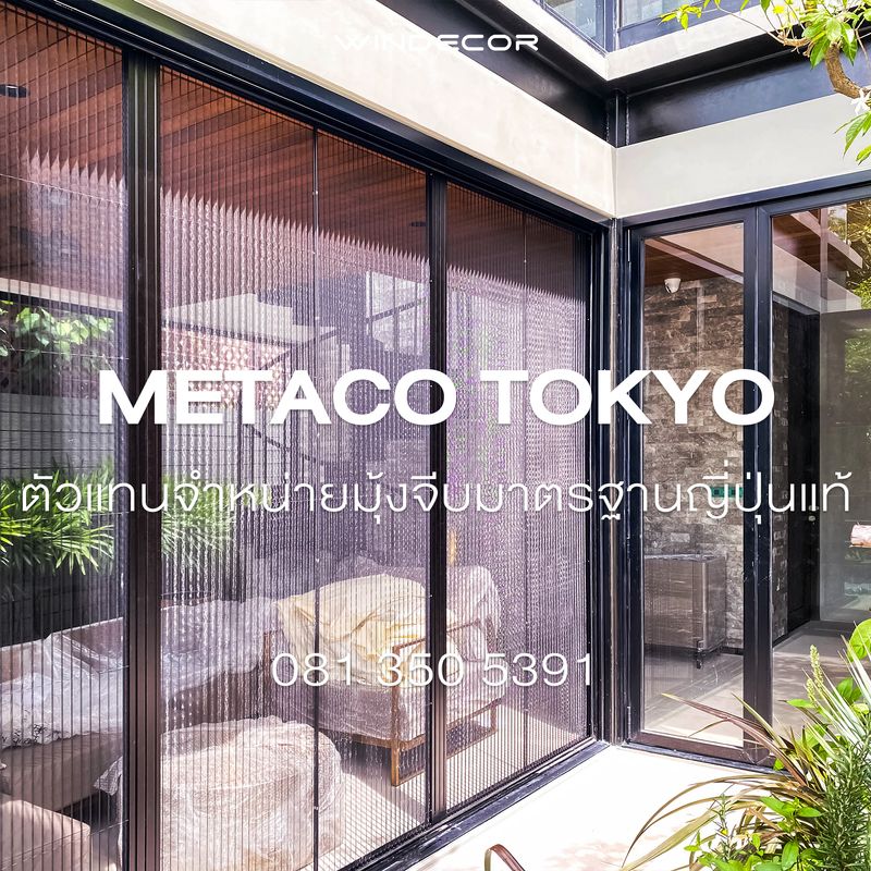 [เซลล์พิชญ์ x Windecor] เคยเจอปัญหามุ้งจีบเปิดยากมั้ย? แล้วมันจะดีขึ้นได้ยังไง? มาดูวิธีออกแบบ ...