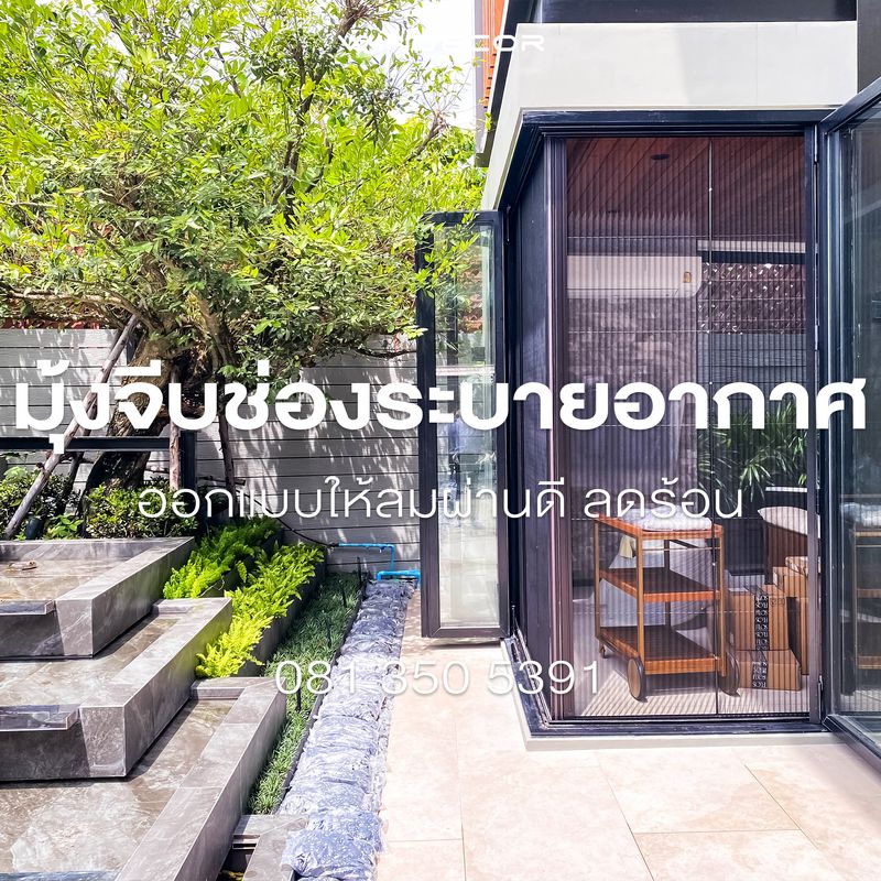 [เซลล์พิชญ์ x Windecor] บ้านสวยขนาดนี้…แต่รางมุ้งจีบหายไปไหน? 🤔 สงสัยกันมั้ยครับ? บ้านสวยเป๊ะทุก ...