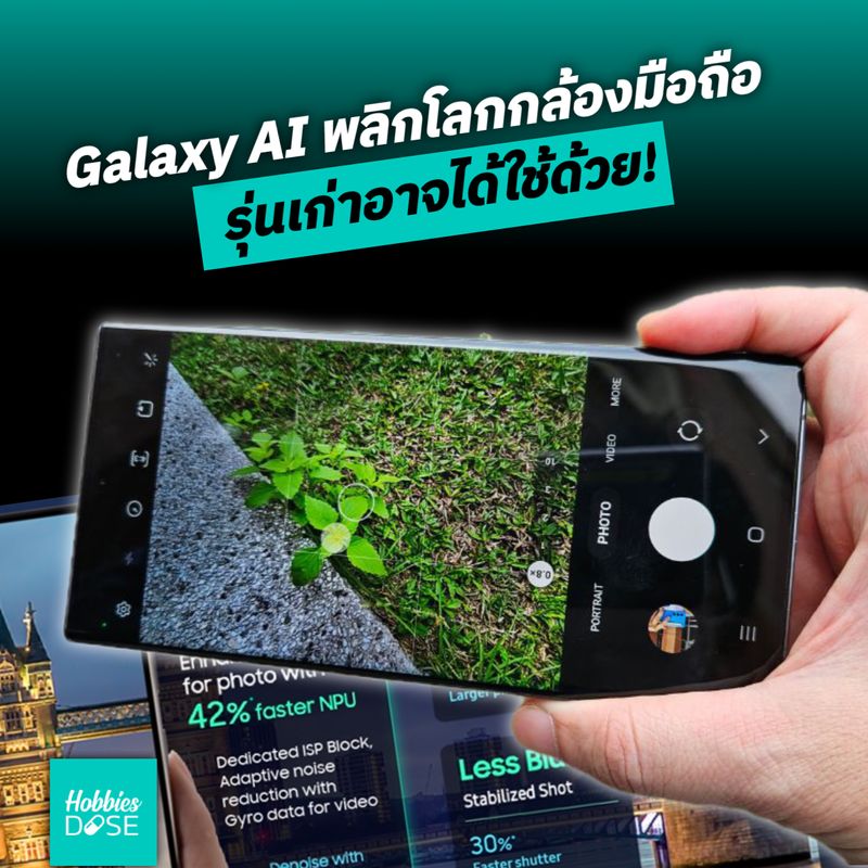 [Hobbiesdose ข่าวไอที ทุกวัน] Galaxy AI พลิกโลกกล้องมือถือ มือถือรุ่น ...