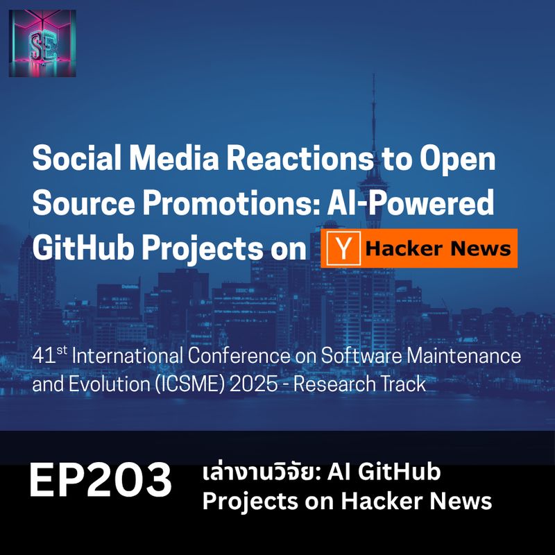 [SE Corner - พอดแคสต์วิศวกรรมซอฟต์แวร์] EP203 - เล่างานวิจัย: AI GitHub Projects on Hacker News ...