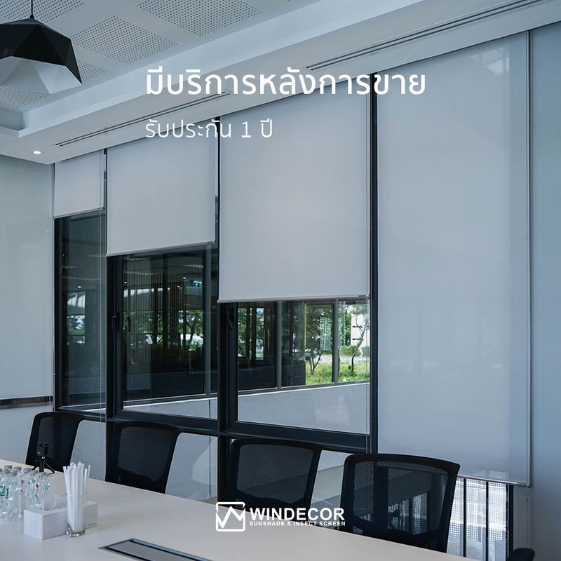 [Sale-Nok Windecor นกไม่ใช่วาฬ ม่าน มุ้ง กันสาด] ห้องประชุมในหน่วยงาน กับม่านม้วน Roller Blind