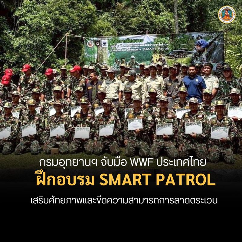 [กรมอุทยานแห่งชาติ สัตว์ป่า และพันธุ์พืช] สำนักบริหารพื้นที่อนุรักษ์ที่ ...