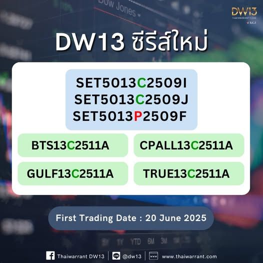 [@Newss] 🆕DW13 ซีรีส์ใหม่ล่าสุด! 🟢SET5013C2509I 🟢SET5013C2509J 🔴SET5013P2509F BTS13C2511A ...