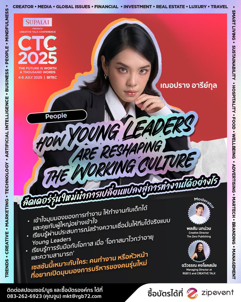 [CREATIVE TALK] Session: How Young Leaders Are Reshaping The Working Culture ลีดเดอร์รุ่นใหม่นำ ...