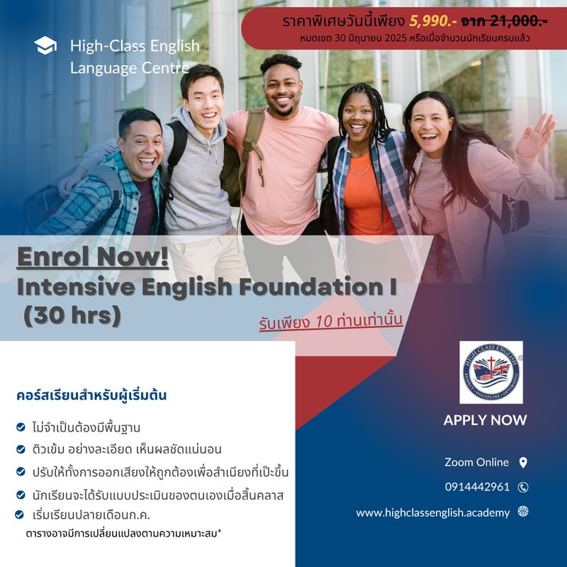 [high-class english พูดภาษาอังกฤษอย่างมีคลาส] คอร์สเรียนภาษาอังกฤษสำหรับผู้เริ่มต้น! ไปต่ออดได้ ...