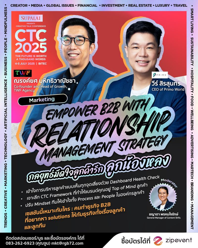 [CREATIVE TALK] Session: Empower B2B with Relationship Management Strategy กลยุทธ์มัดใจลูกค้ารัก ...