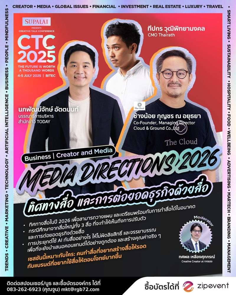 [CREATIVE TALK] 🌟 [ SPEAKER #CTC2025 ] Session: Media Directions 2026 ทิศทางสื่อ และการต่อยอด ...