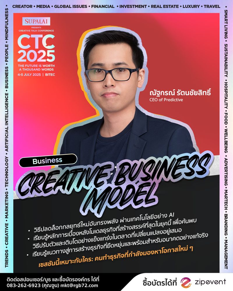 [CREATIVE TALK] 🌟 [ SPEAKER #CTC2025 ] Session: Creative Business Model โดย ณัฐกรณ์ รัตนชัย ...