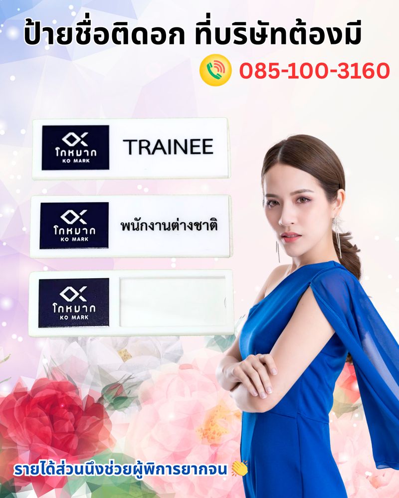 [ร้านป้ายแถวบางแค เพชรเกษม โทร 0851003160] 📥สนใจ #ป้ายอะคริลิค #ป้ายบริษัท #ป้ายบ้านเลขที่ 📍 ...