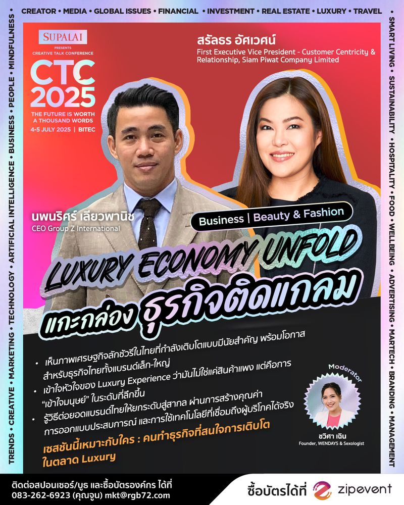 [CREATIVE TALK] 🌟 [ SPEAKER #CTC2025 ] Session: Luxury Economy Unfold แกะกล่องธุรกิจติดแกลม โดย ...
