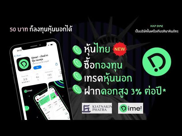 [Litoshi Ichi] 💸 [KKP Dime!] บัญชีเงินฝากดอกเบี้ยรายวันสูงถึง 3% – ดีจริง หรือแค่โปรโมต? ในยุค ...