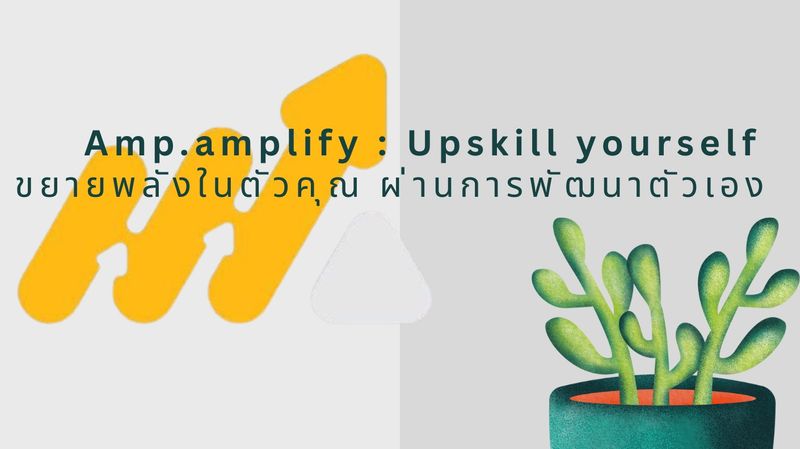 Amp.Amplify : Upskill yourself