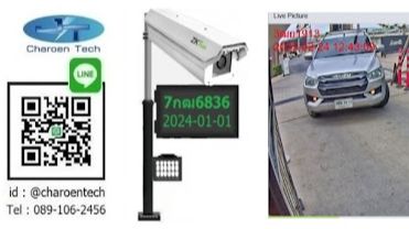 [Charoen Tech] ไม้กั้นรถยนต์ระบบอ่านป้ายทะเบียน ไม้กั้นรถยนต์ระบบอ่านป้ายทะเบียนชนิดที่สามารถ ...