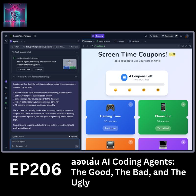 [SE Corner - พอดแคสต์วิศวกรรมซอฟต์แวร์] EP206 - ลองเล่น AI Coding ...