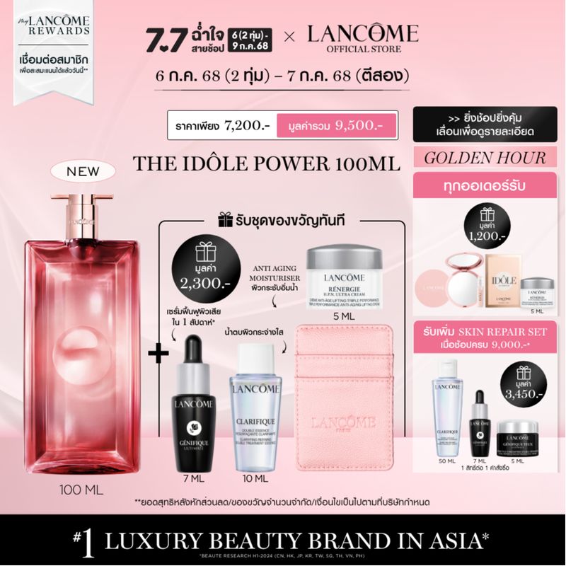 [โปรดีเพื่อเพื่อน] ช้อปเลย 📌 https://c.lazada.co.th/t/c.1wVtKY Lazada x LANCOME ช้อปรับของขวัญ ...
