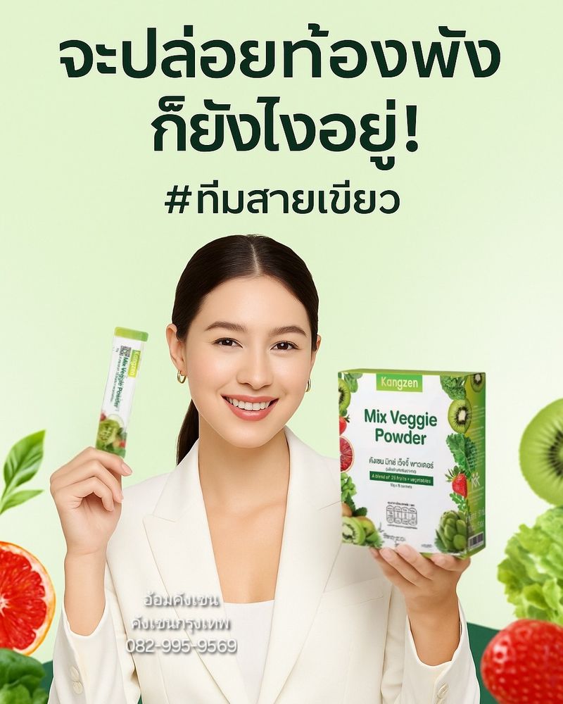 [คังเซนกรุงเทพ] 📢 เบื่อไหมกับผักผลไม้ที่ต้องมานั่งปอก หั่น ล้าง? 😩 ให้ ...