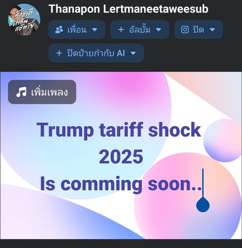 [สงครามโลก ครั้งที่ 3] xrp conspiracy ตอนที่ 89 trump tariff shock กำลังจะมา หลังจากเลื่อนจาก 4 ...