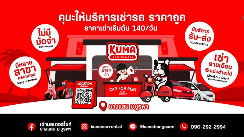 [mototripstravel] รีวิวเพจร้านเช่ารถมอเตอร์ไซต์ "Kuma Car Motor บางแสน ...