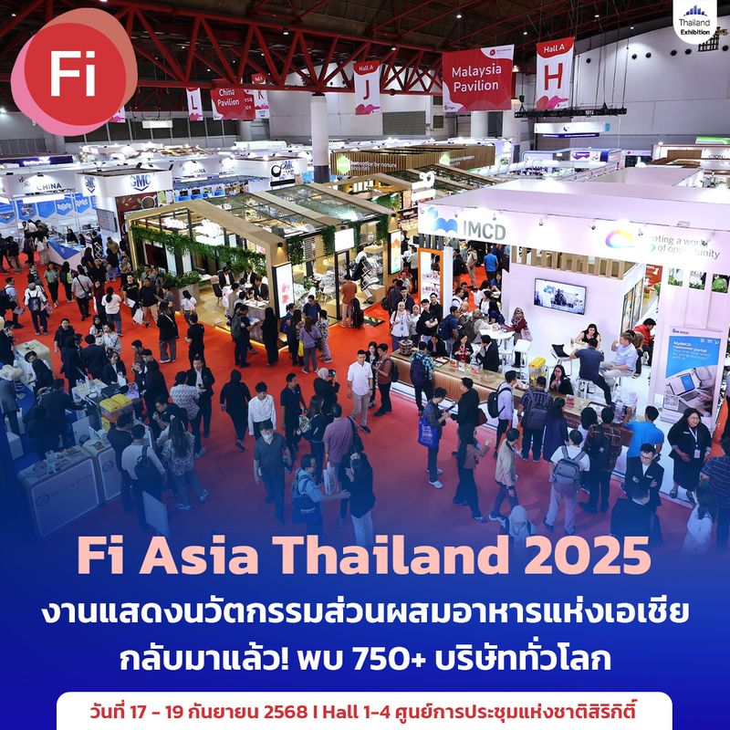 [THAILAND EXHIBITION] Fi Asia Thailand 2025 เปิดลงทะเบียนล่วงหน้าแล้ว ...