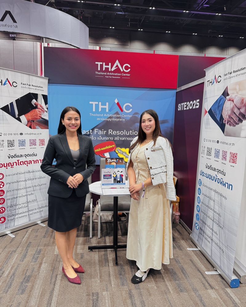 [สถาบันอนุญาโตตุลาการ Thailand Arbitration Center] ฝ่ายกลยุทธ์และพัฒนา ...