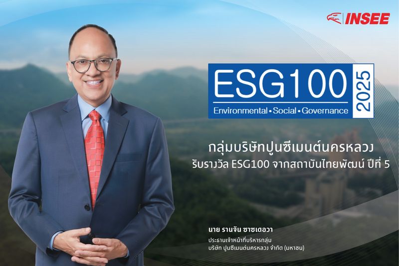 [Sutthikhun Kongthong] ปูนซีเมนต์นครหลวง ติดอันดับ ESG100 จัดโดยสถาบันไทยพัฒน์เป็นปีที่ 5 https ...