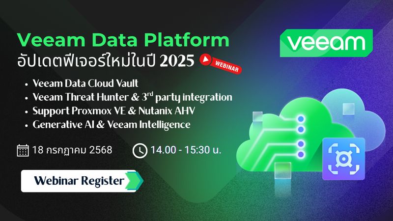 [TechTalkThai] Veeam Webinar : อัปเดตฟีเจอร์ใหม่ Veeam Data Platform 2025 Veeam ขอเชิญ CIO, CTO ...