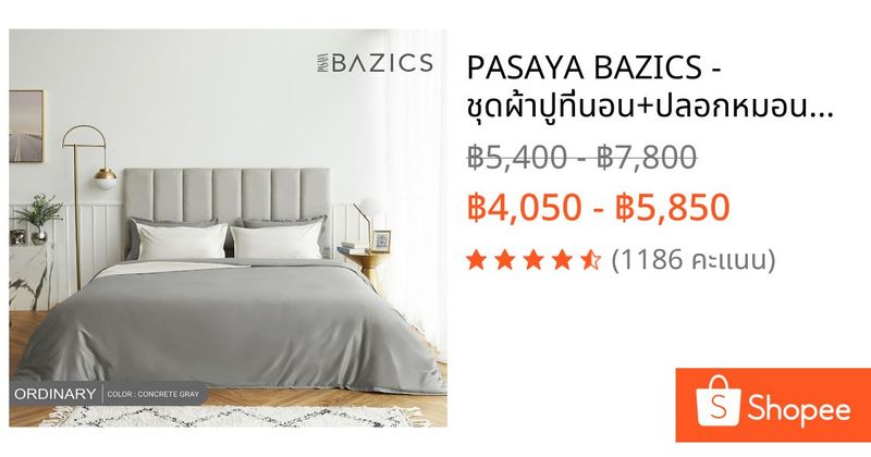 [ช้อปมือลั่น - Shopmuelan] 🛌 PASAYA BAZICS - ชุดผ้าปูที่นอน+ปลอกหมอนหนุน 🛌 PASAYA BAZICS - ชุด ...