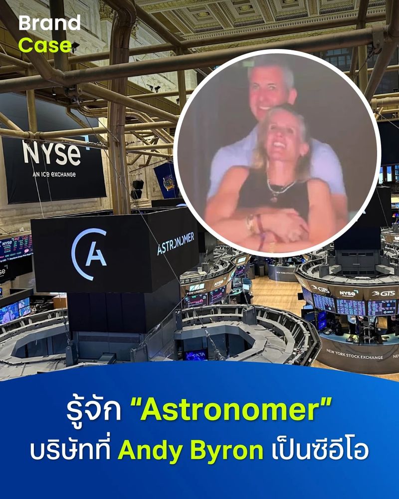 [BrandCase] รู้จัก “Astronomer” บริษัทที่ Andy Byron เป็นซีอีโอ - คุณ Andy Byron (ผู้ชายในภาพ ...