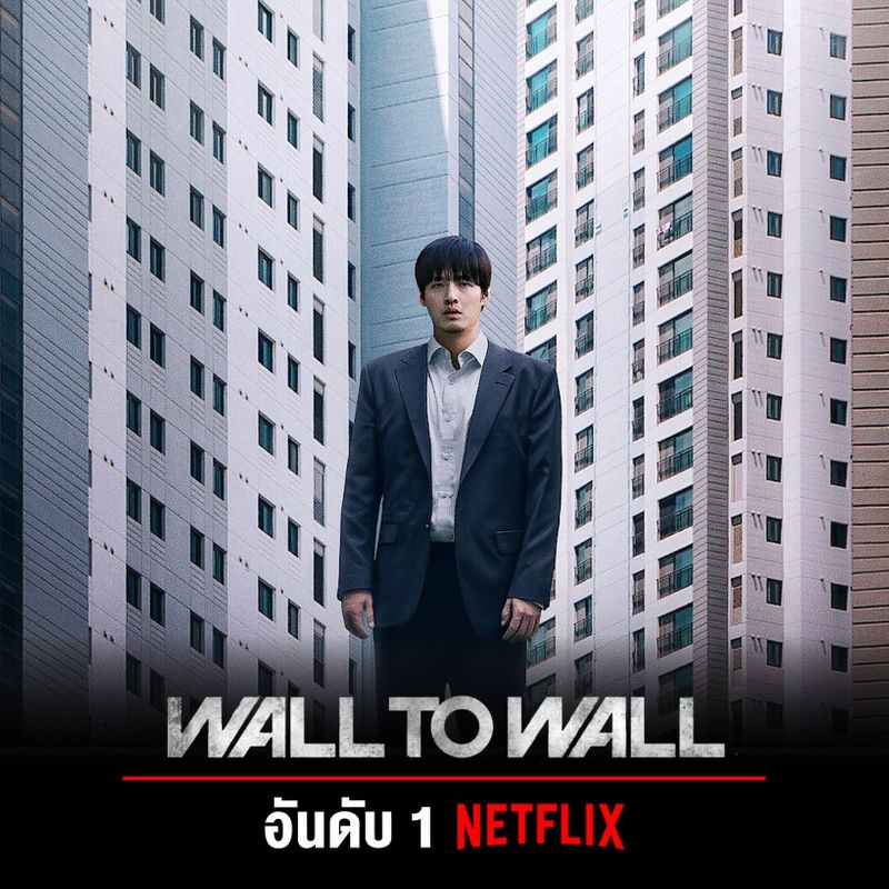 [In Frame, In Thought] “Wall to Wall” (ภาษาเกาหลีชื่อจริงว่า 84 Square ...
