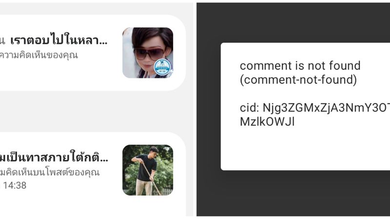 [Thanaphat] เอ้า.. คุณ Chen Eing ตอบกลับความคิดเห็นผม แต่กลับปิดกั้นและซ่อนในการพิมพ์ข้อความกลับ ...