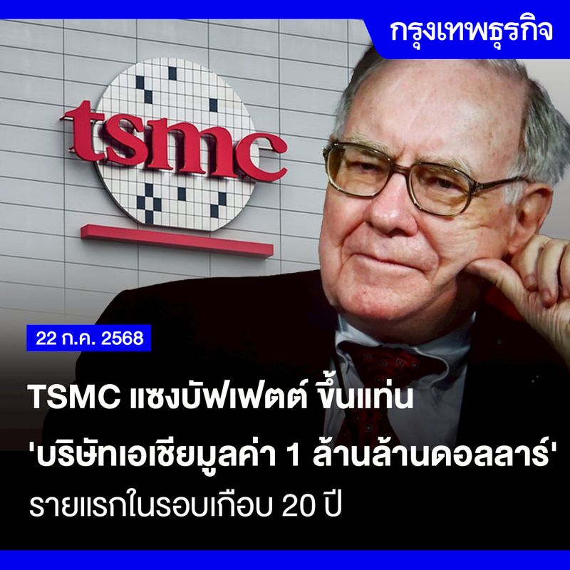 [Mr. Joe] TSMC Go Go!