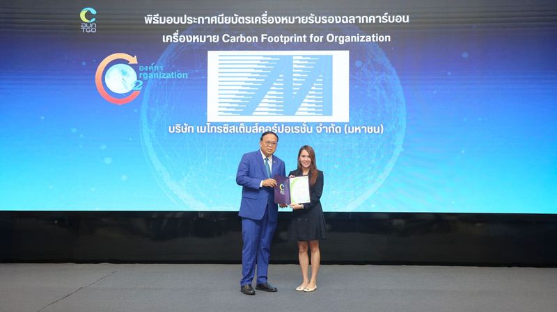 [MSC] MSC is proud to be certified for Carbon Footprint for ...