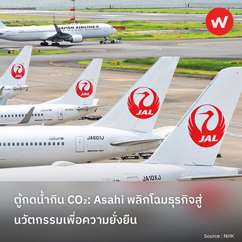 [WABIZ รู้รอบทิศ ธุรกิจญี่ปุ่น] JAL ทุ่มแสนล้านเยน ผนึก Hulic สร้างฮับโลจิสติกส์ยักษ์ใกล้นาริตะ ...