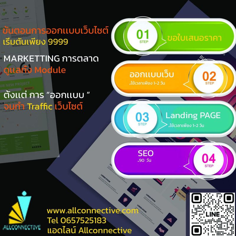[allconnective.com] ทำ SEO ให้เว็บติดอันดับ 1 ง่ายกว่าที่คิด ทำ SEO ให้เว็บติดอันดับ 1 ง่ายกว่า ...