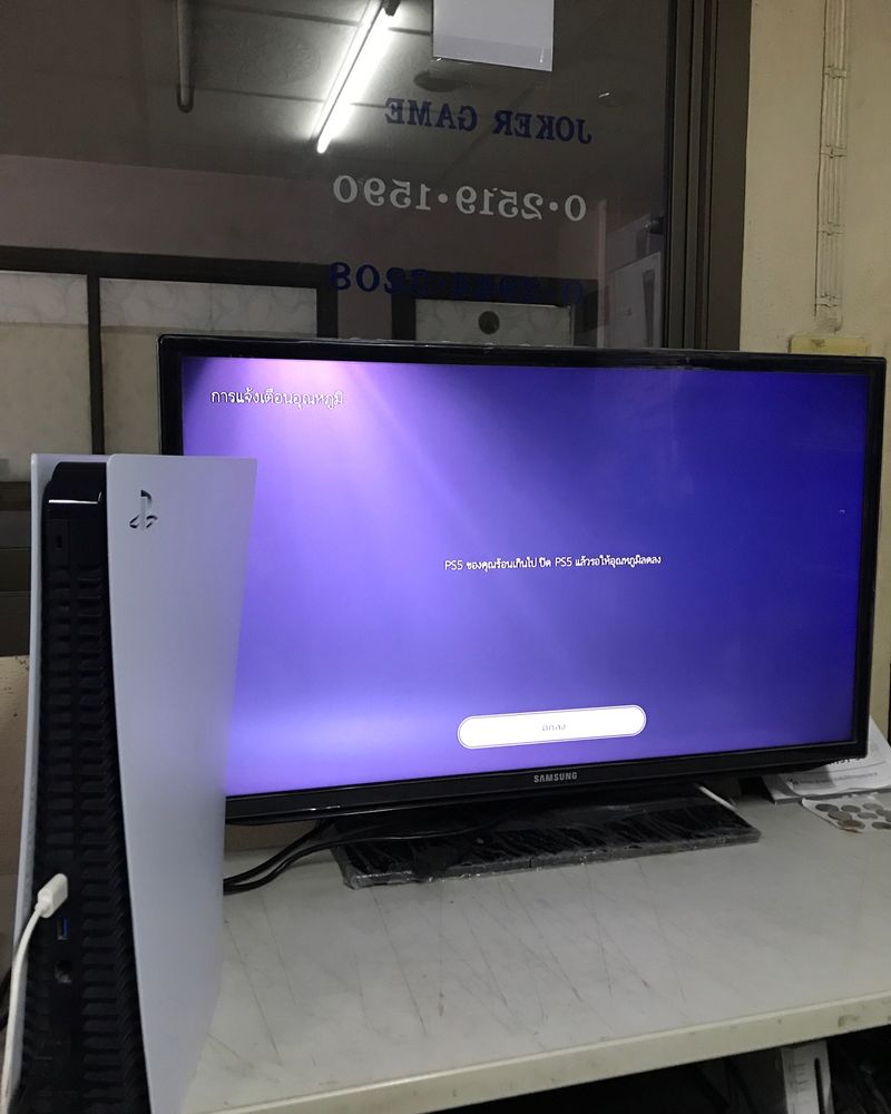[jokergame] ลูกค้าที่เอา PS5 เข้ามาซ่อมเรื่อง PS5 ของคุณร้อนเกินไป ส่วนมากมักจะเกิดจากโลหะเหลว ...