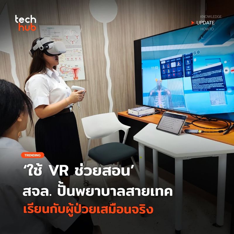 [Techhub] Technical Skills หมอกำลังขาดแคลน พยาบาลพากันออกจากระบบ สถานการณ์ปัจจุปันของบุคลากร ...