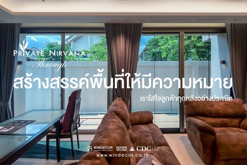 [BirdKung - Windecor (เบิร์ดคุงมุ้งจีบพันล้าน)] OMEGA ซีรีส์ | มุ้งจีบรุ่นเสากลาง เพื่อบ้านที่ ...