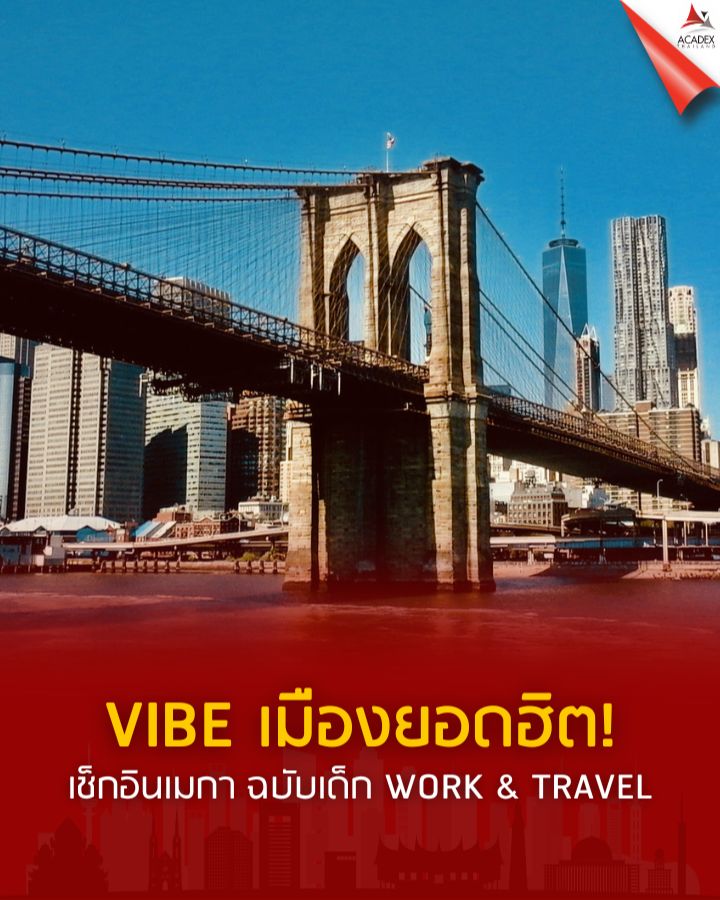 [Acadex Thailand] 🌎 Vibe เมืองยอดฮิต! เช็กอินเมกา ห้ามพลาดสำหรับเด็ก ...