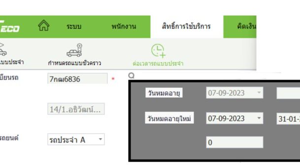 [Charoen Tech] เพิ่มประสิทธิภาพการจัดการค่าส่วนกลางด้วยระบบไม้กั้นอ่านป้ายทะเบียน ไม้กั้นรถยนต์ ...