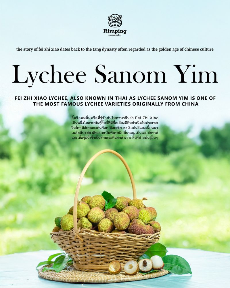[Rimping Supermarket] ทำความรู้จัก “ลิ้นจี่สนมยิ้ม” (Lychee Sanom Yim ...