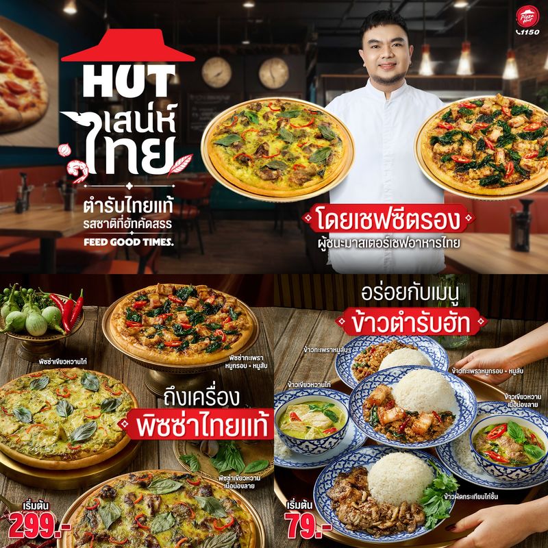 [Sutthikhun Kongthong] พิซซ่า ฮัท แท็คทีมเชฟซีตรอง MasterChef Thailand รังสรรค์เมนูเด็ด “HUT ...