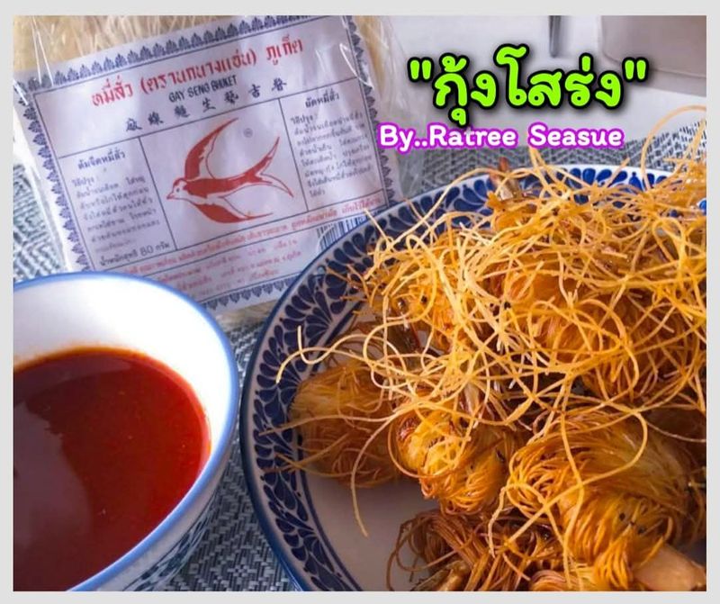 [ณรงค์ ชื่นนิรันดร์] 💢กุ้งโสร่ง ♨️"กุ้งโสร่ง" By..Ratree Seasue