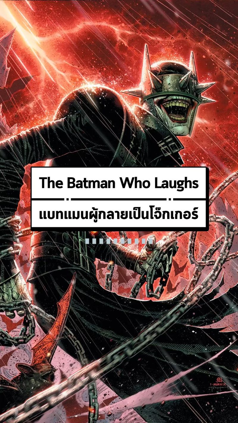 [DoReview] The Batman Who Laughs อัศวินรัตติกาลผู้กลายเป็น Joker The ...