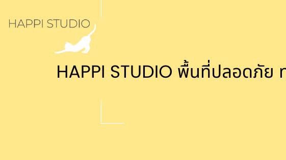 Happi Studio