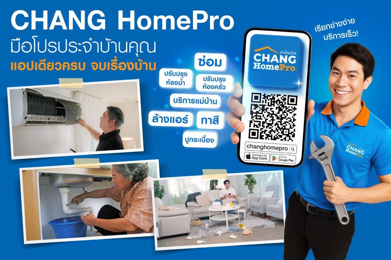 [Sutthikhun Kongthong] เรียกช่างง่ายแค่ปลายนิ้ว! ‘CHANG HomePro - มือ ...