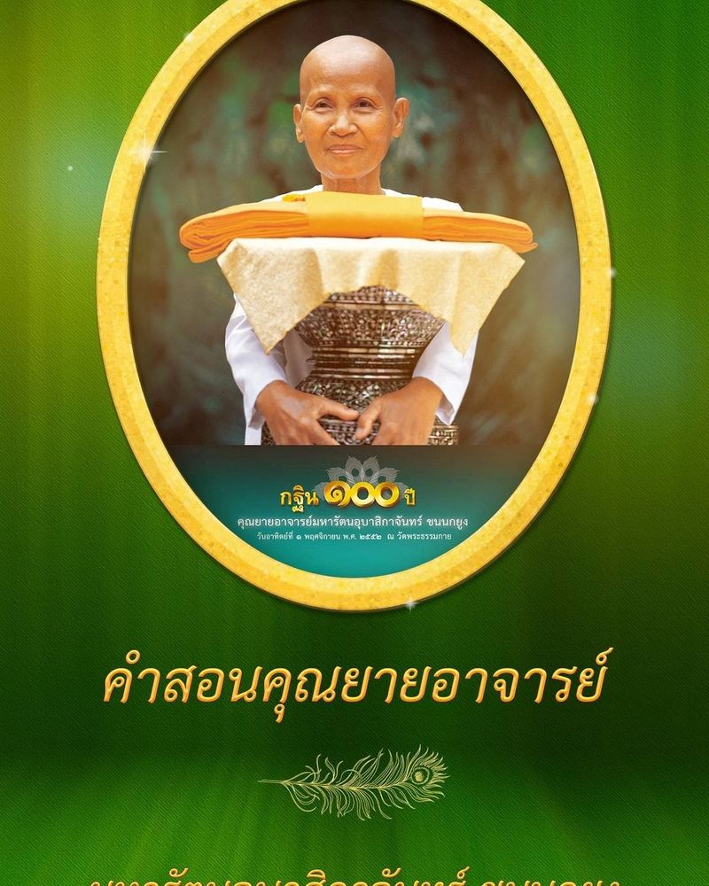 [ใจหยุด 24 น.] 🌟เอาทั้งบุญหยาบ บุญละเอียด🌟 บางคนคิดจะนั่งธรรมะอย่าง ...