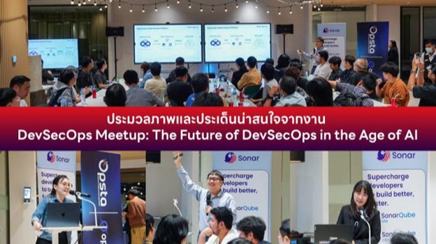 [TechTalkThai] ประมวลภาพและประเด็นน่าสนใจจากงาน DevSecOps Meetup: The Future of DevSecOps in the ...