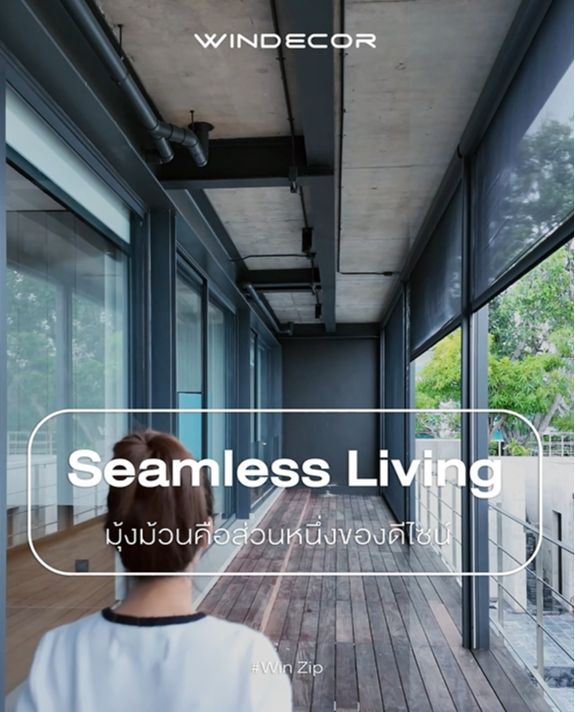 [Windecor - Bird] มุ้งม้วนเก็บแนวดิ่ง โปร่ง โล่ง สบายตา ระบบมอเตอร์ 086-366-9058 (เบิร์ด) บาง ...