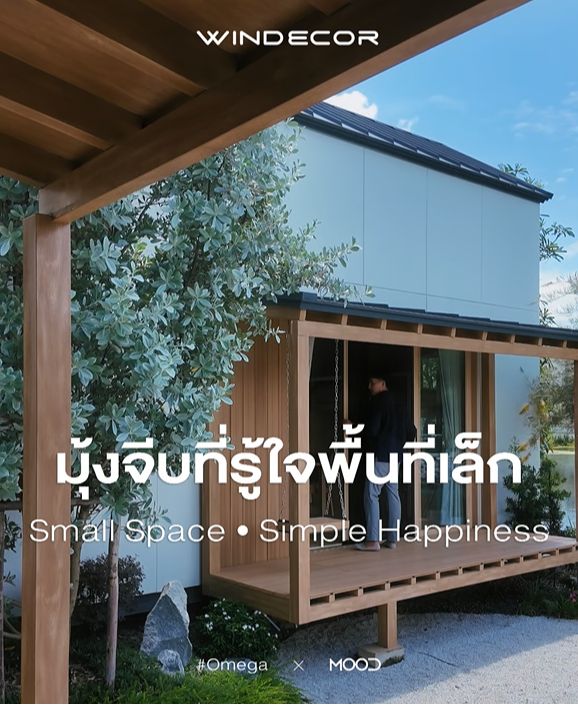 [Windecor - Bird] มุ้งจีบคุณภาพสูง ลิขสิทธิ์จากญี่ปุ่นแท้ รายเดียวในไทยและอาเซียน (086-366-9058 ...